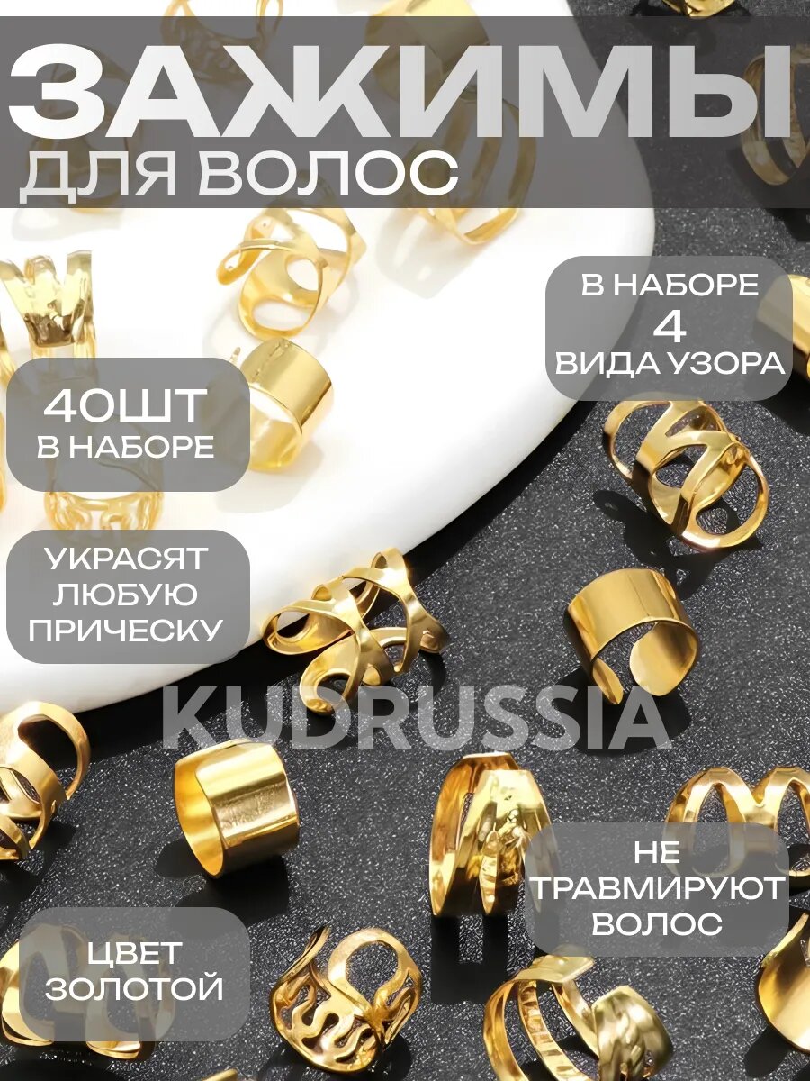 Зажимы для волос украшения косичек дредов