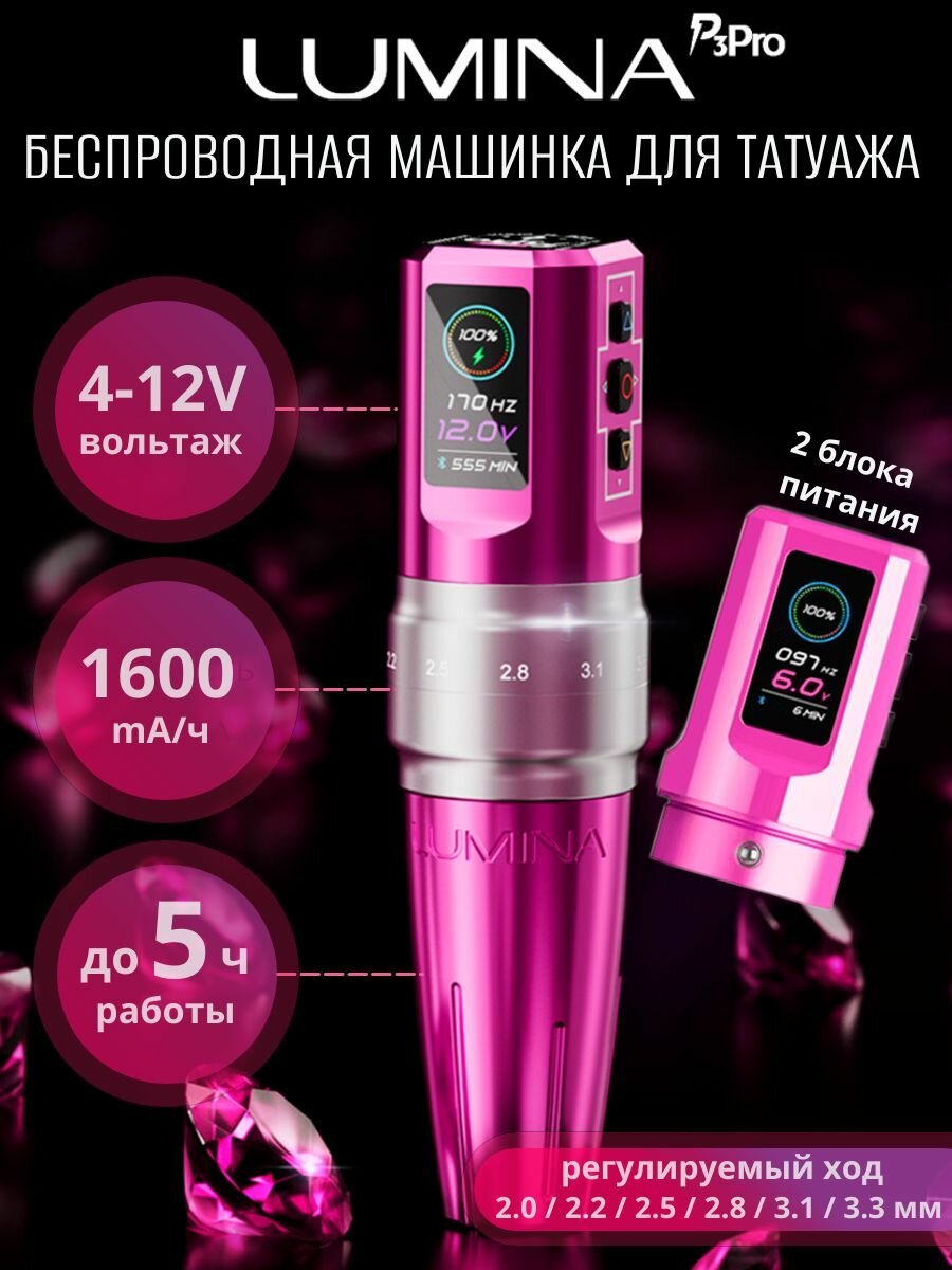 Беспроводная тату машинка для перманентного макияжа, татуажа EZ P3 Pro Lumina Purple (два блока)