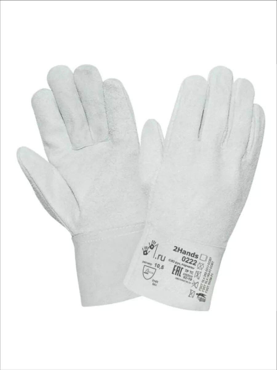 Перчатки сварщика "Газорезчик" спилковые