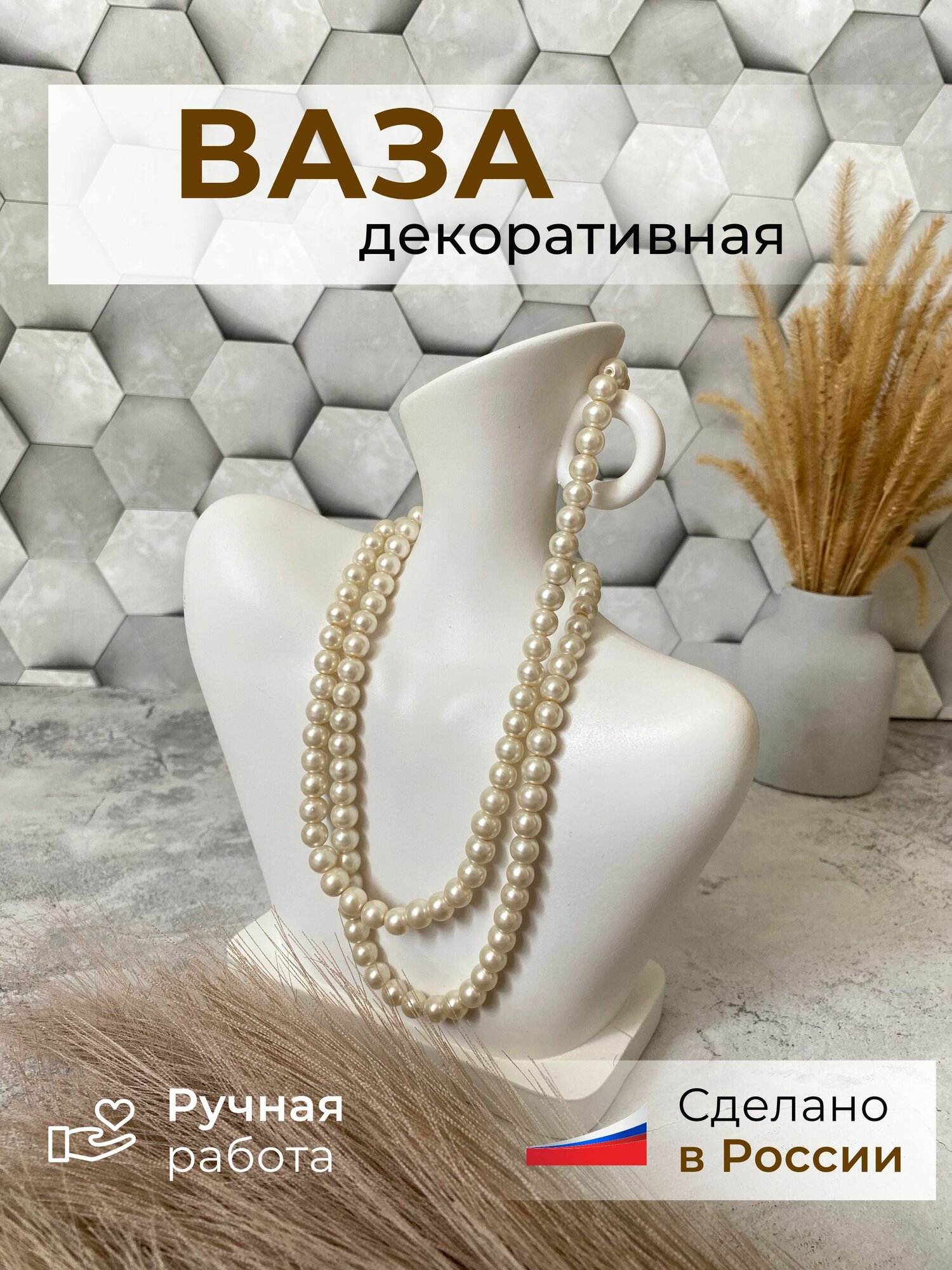 Ваза интерьерная для цветов / гипсовая декоративная белая вазочка девушка для сухоцветов