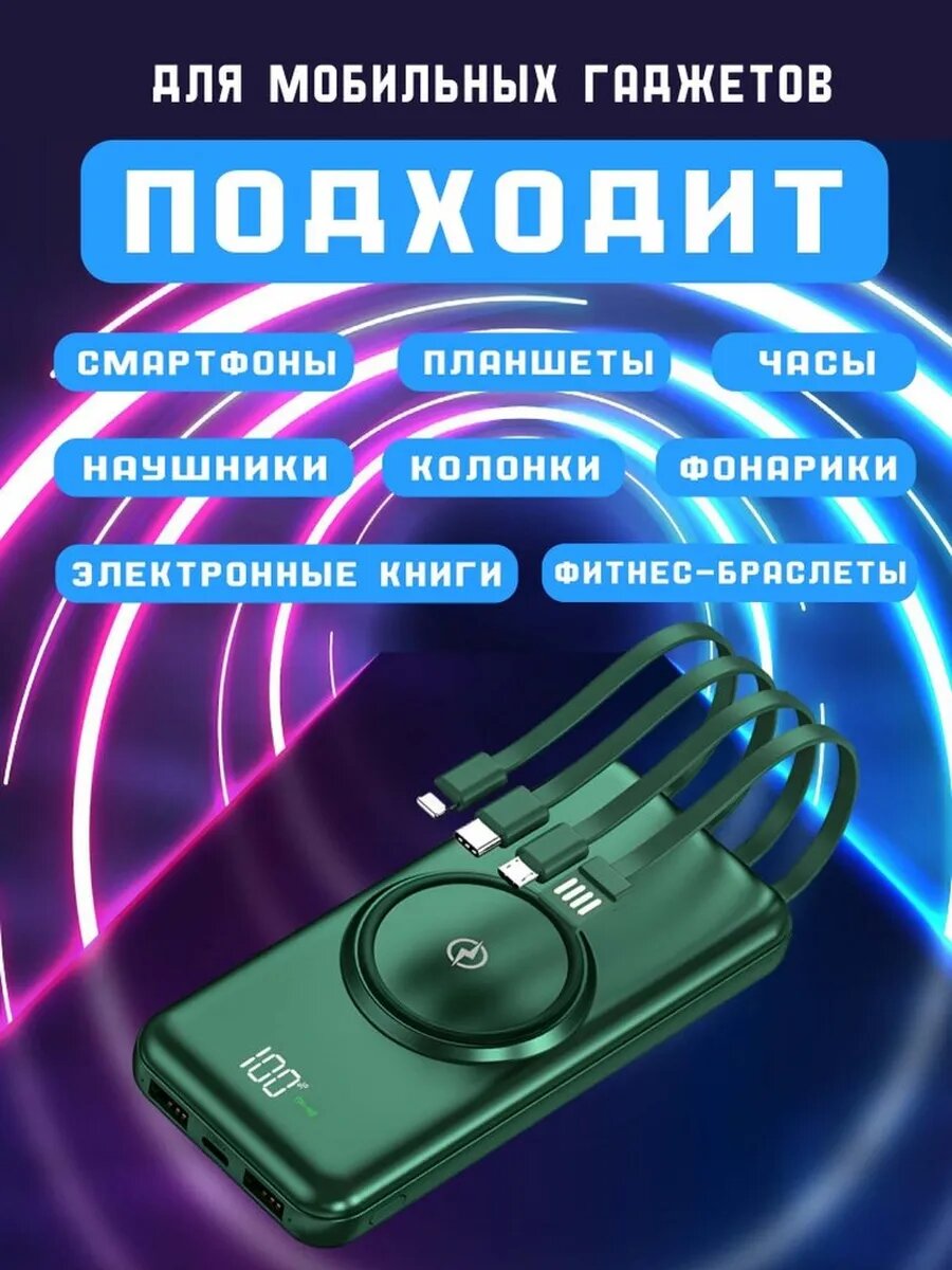 Портативный зарядный блок с беспроводной функцией