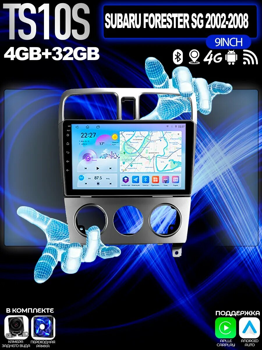 Магнитола Андроид для Subaru Forester SG 2002-2008 4/32 Gb, Bluetooth, FM/AM, GPS
