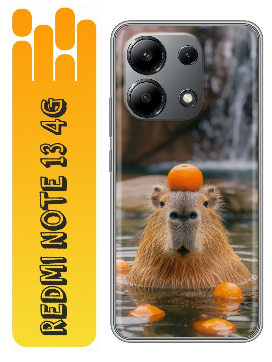 Чехол для Xiaomi Redmi Note 13 4G с принтом Смешные капибары (Сяоми Редми Ноут 13 4Ж)