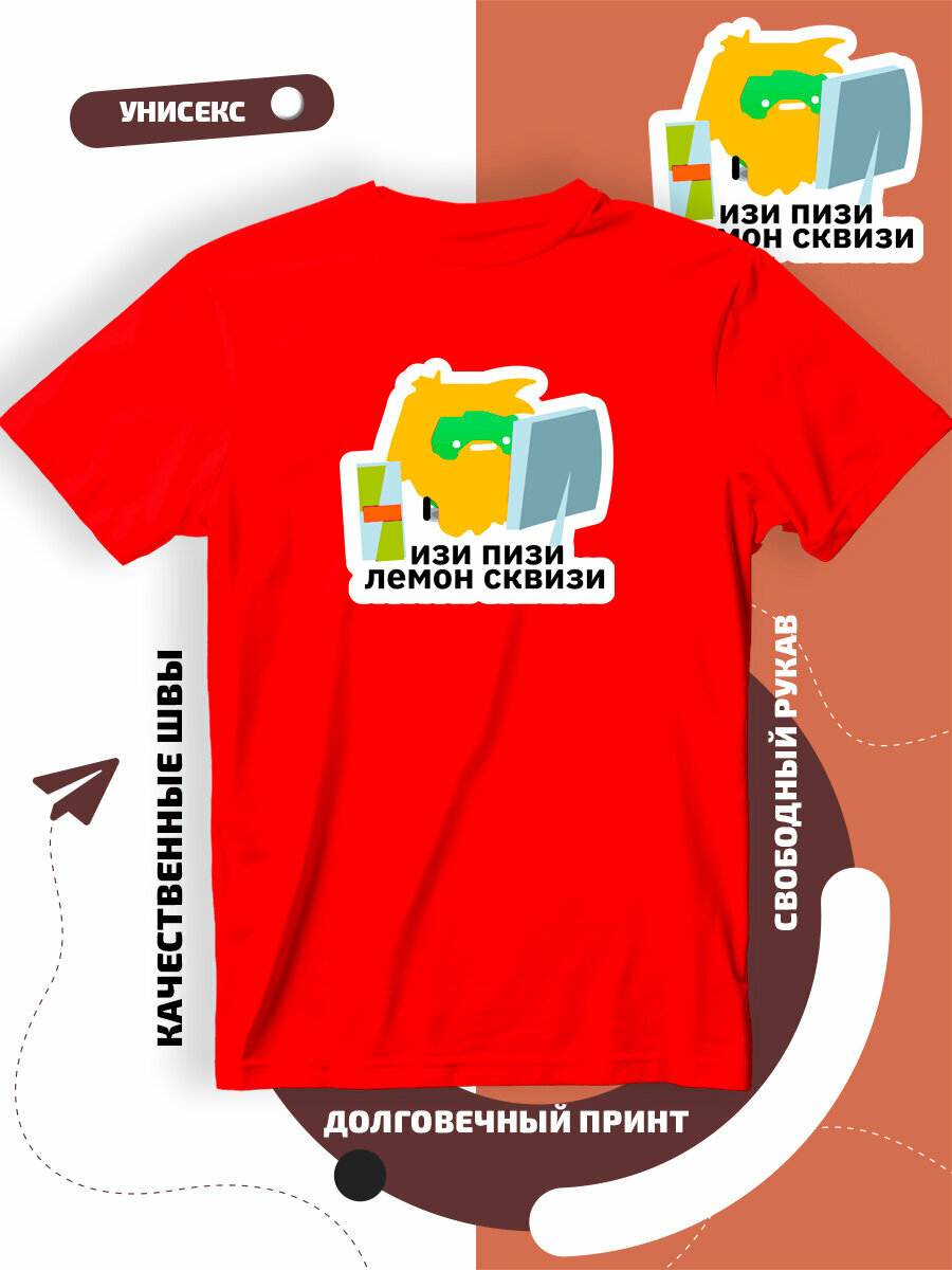 Футболка арт с надписью Изи пизи