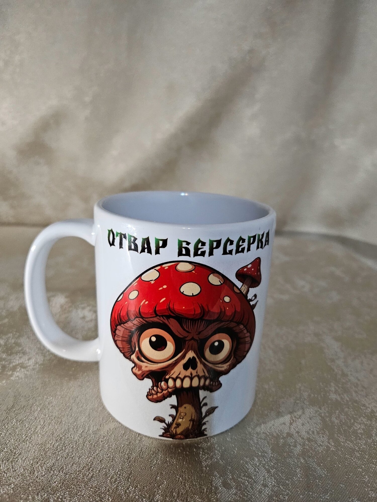 Кружка "Берсерк-гриб"