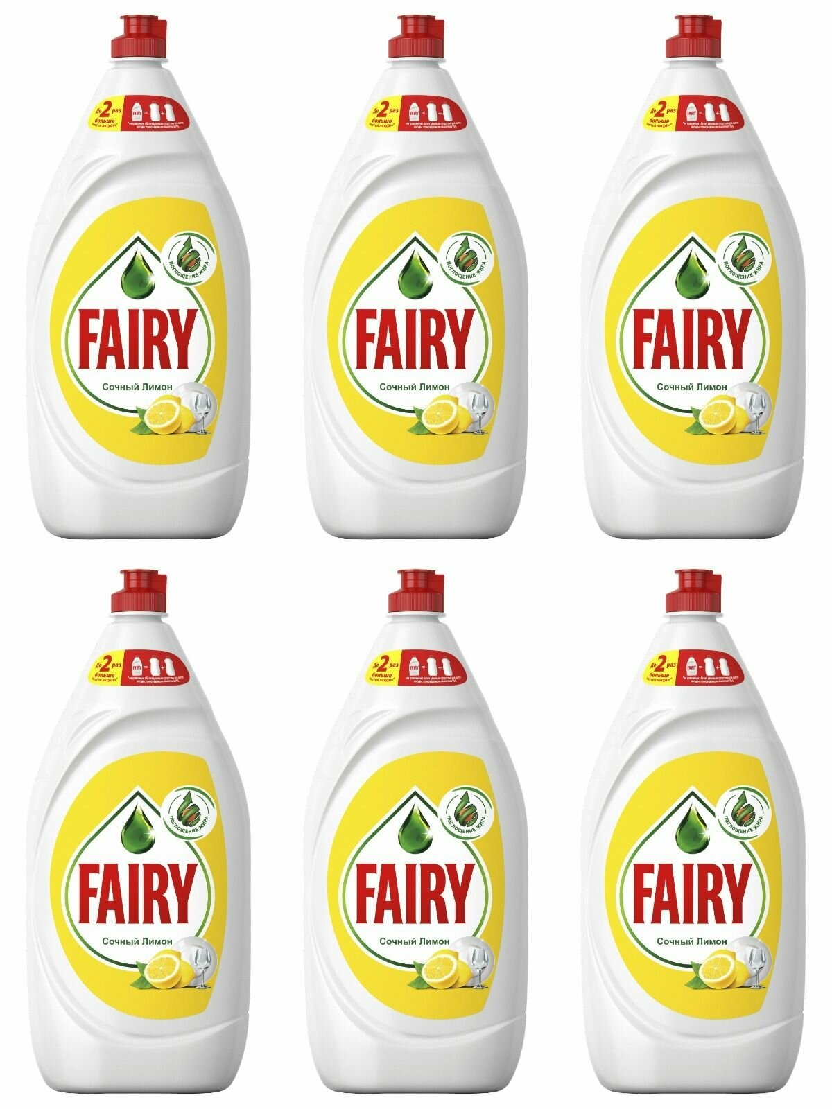 Fairy Средство для мытья посуды Сочный Лимон, 900, 6 шт
