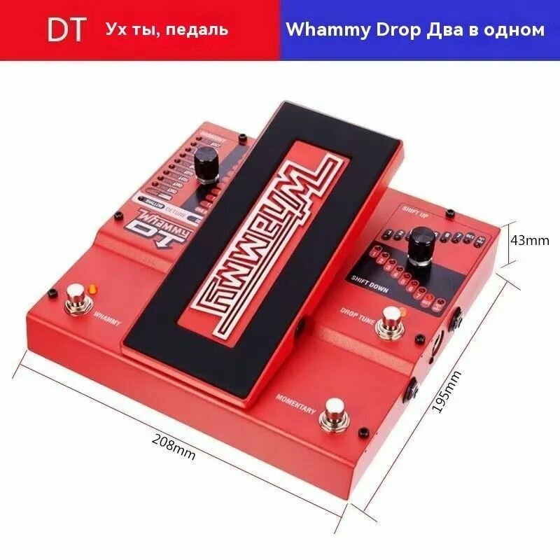 Процессор эффектов Digitech Whammy DT для электрогитары с функцией дисторшна и понижения тона