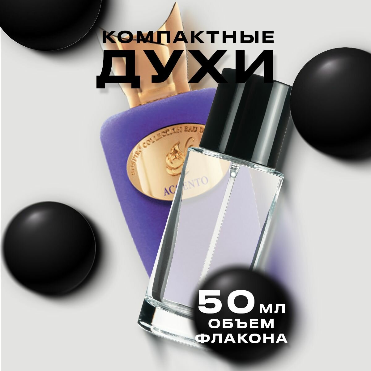 Духи унисекс Sospiro Accento 50 мл от Черных Парфюм