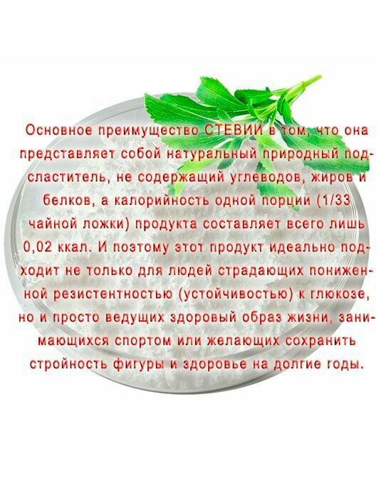 Сахарозаменитель NOW "Стевия", для напитков, высококонцентрированный, 500 г