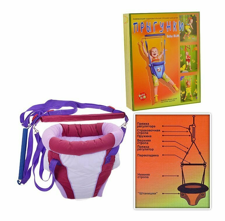 Прыгунки Baby BOOM №5 в подарочной упаковке