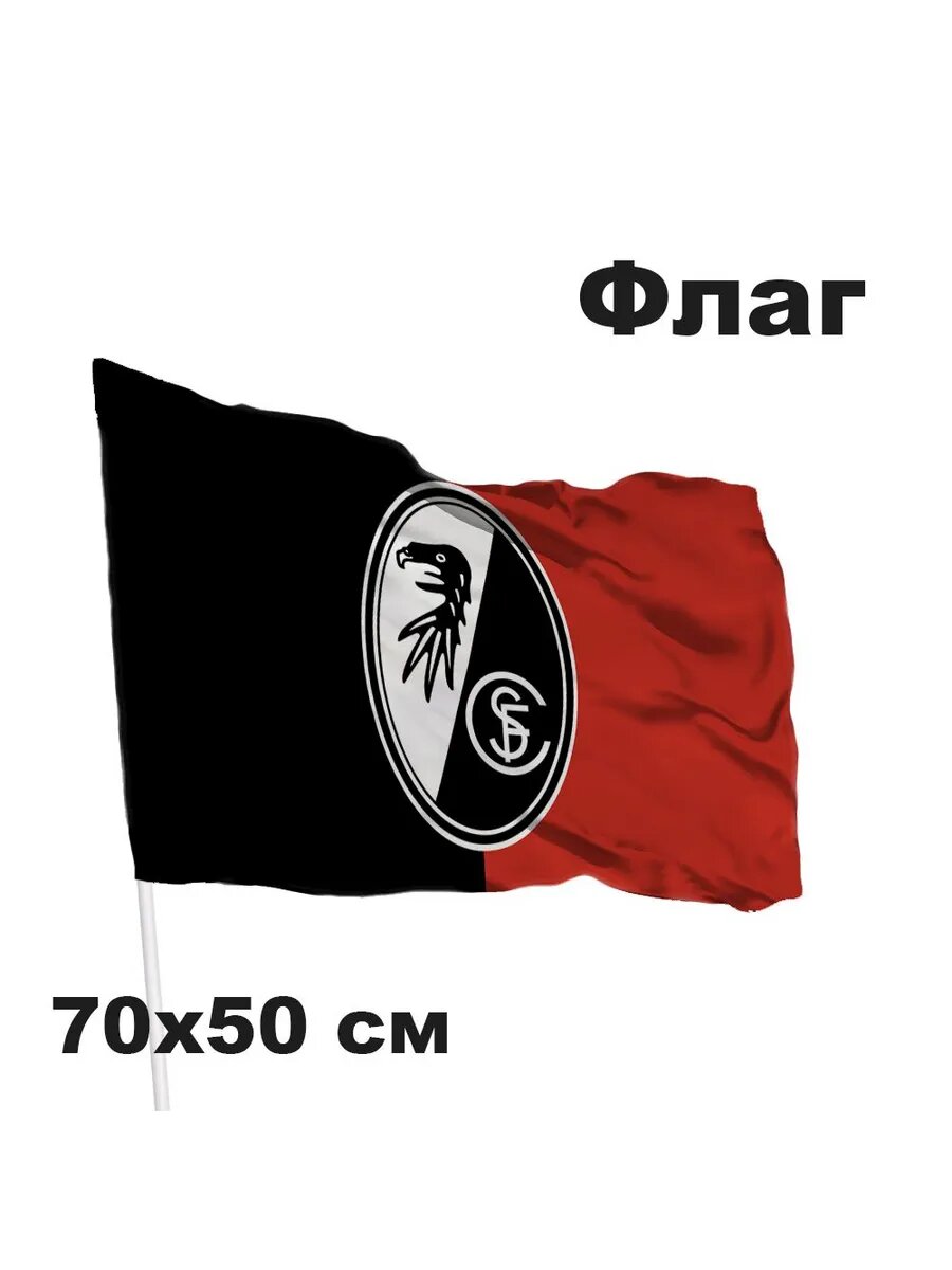 Флаг Фрайбург