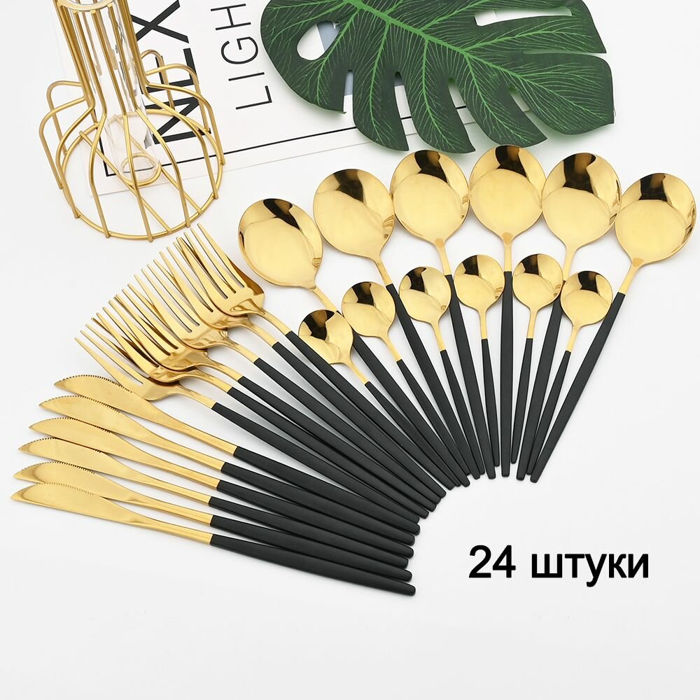 Набор столовых приборов, Нож для ужина+Вилка для ужина+Столовая ложка+Чай ложка 1