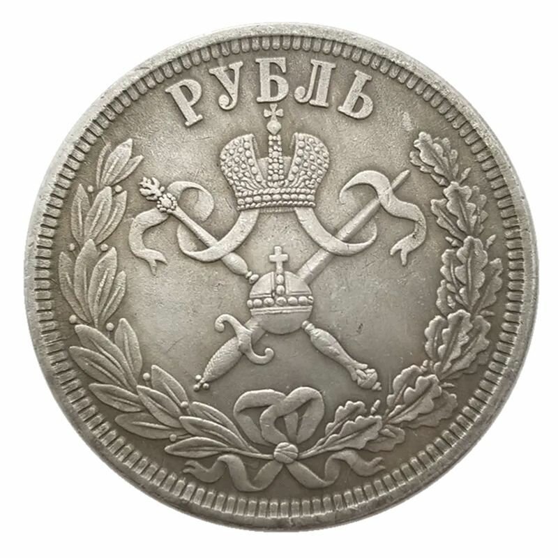 Старые монеты 1896 года. Декоративная коллекция русского царя. Серебряные монеты. Памятный знак.