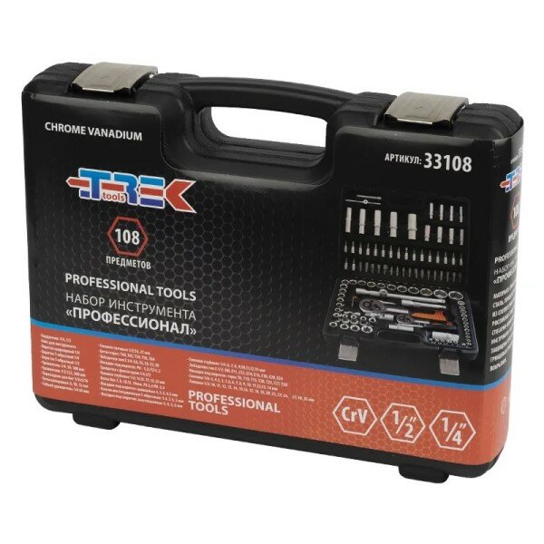 Набор инструментов (108 предм.) 1/4 матовый в кейсе TREK TR33108