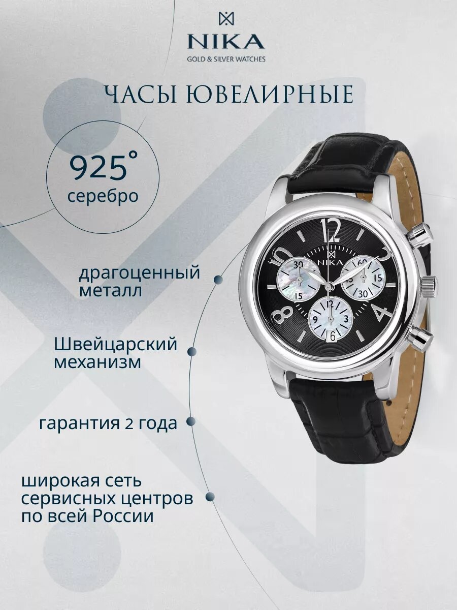 Наручные часы Ego, серебро