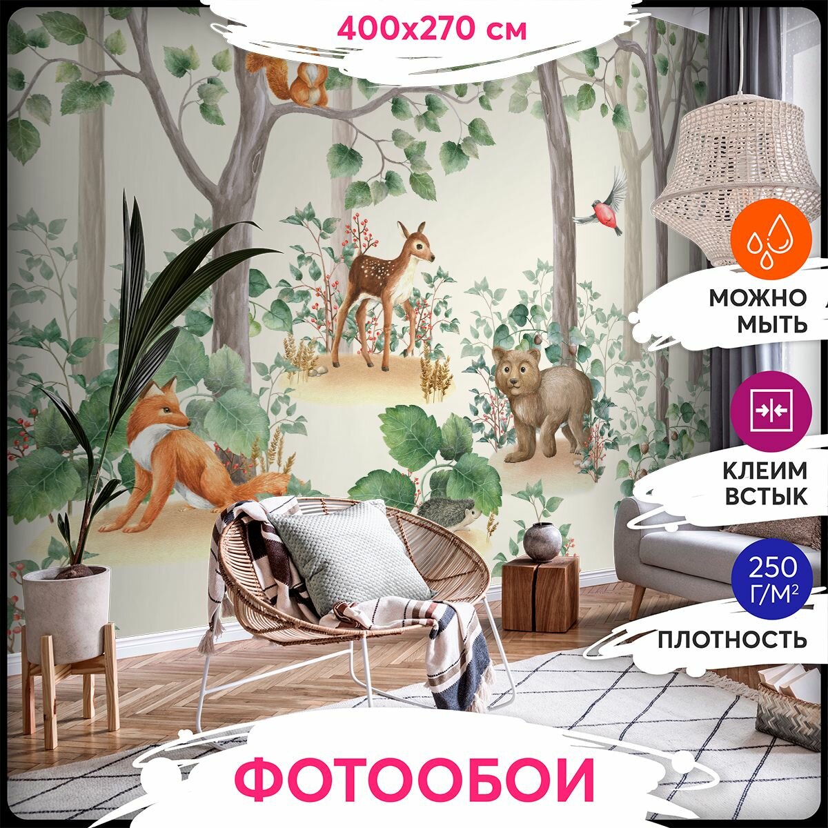 Фотообои на стену флизелиновые Printwalls 400х270 см, 3д фото обои для кухни моющиеся виниловые, в детскую, в спальню, декор для дома, интерьерное покрытие для стен