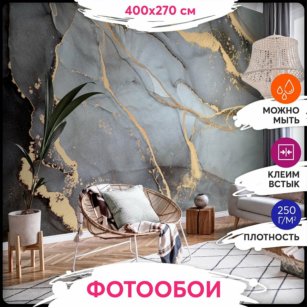 Фотообои на стену флизелиновые Printwalls 400х270 см, 3д фото обои для кухни моющиеся виниловые, в детскую, в спальню, декор для дома, интерьерное покрытие для стен