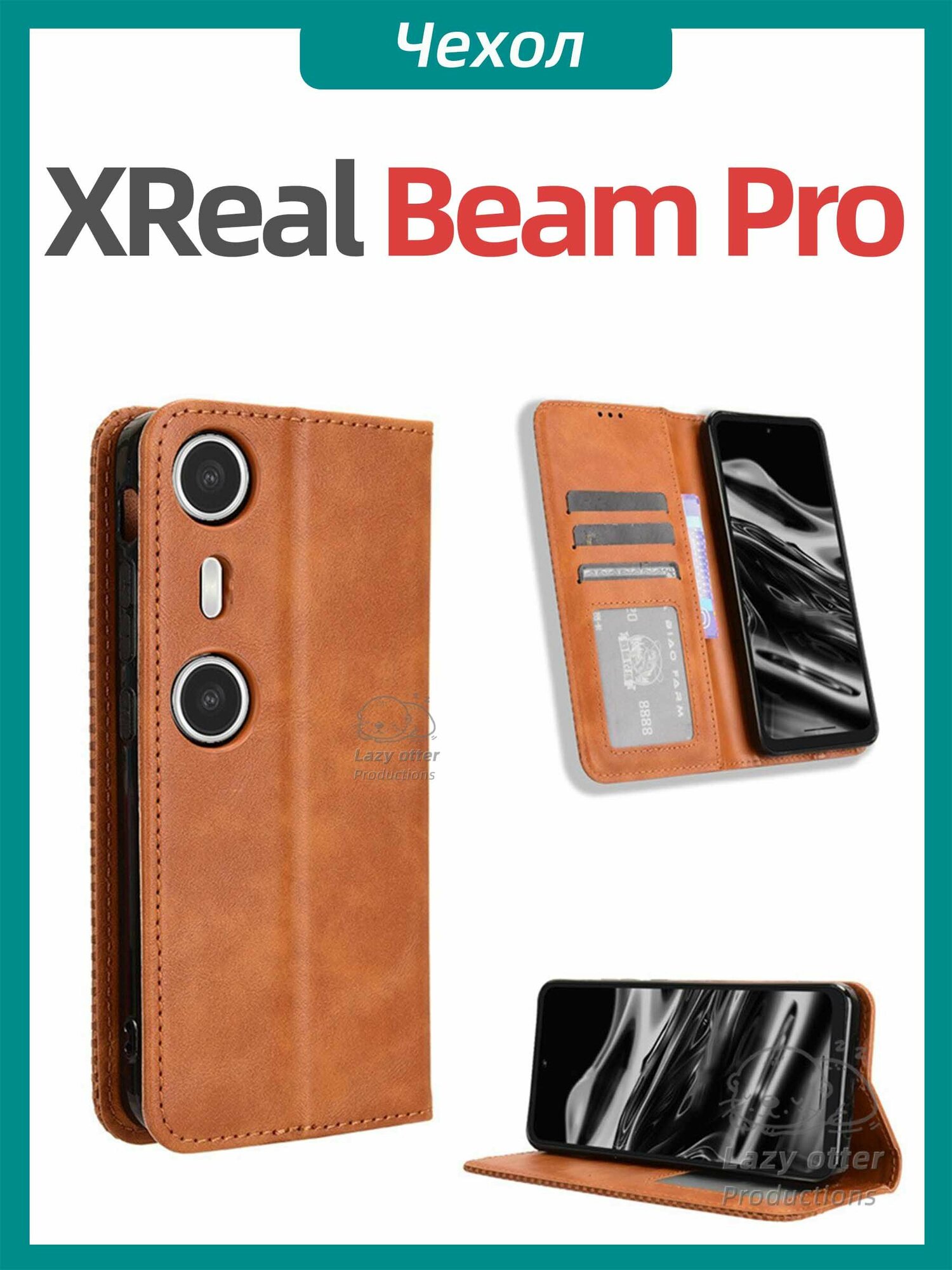 Чехол для XReal Beam Pro из искусственной кожи.