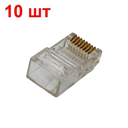 Разъем сетевой RJ45 TP-8P8C штекер 10 шт. на кабель UTP4
