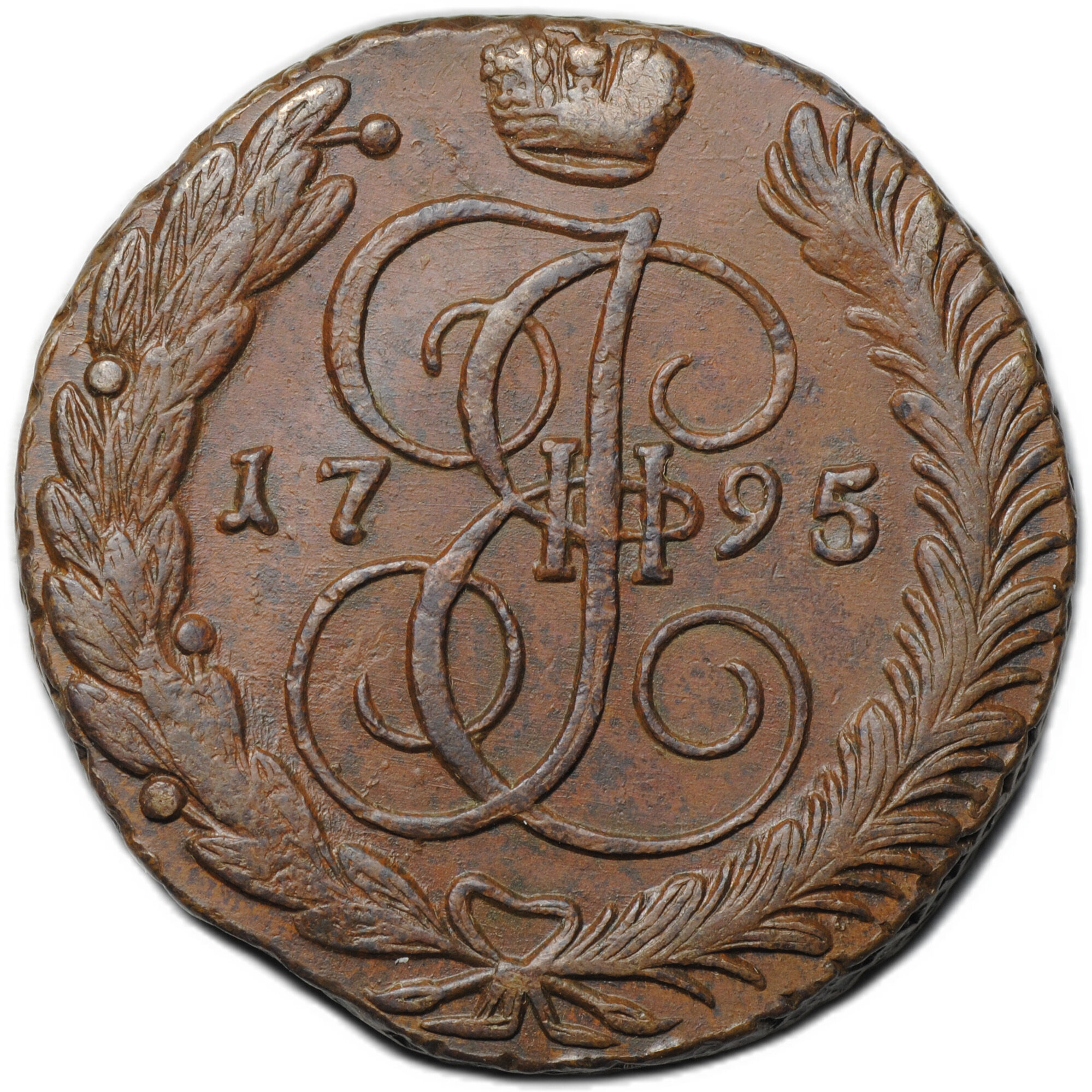 Монета 5 копеек 1795 АМ