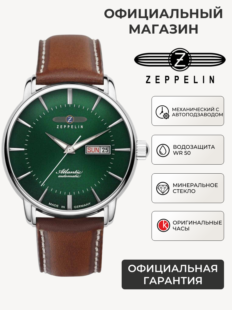 Наручные часы