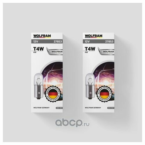 Лампа накаливания WOLFRAM 27853