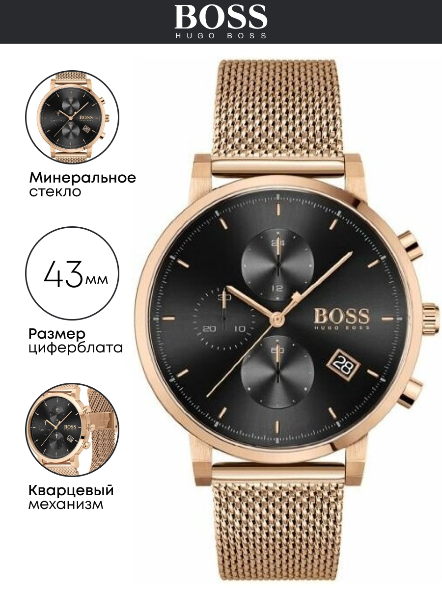 Наручные часы BOSS Integrity