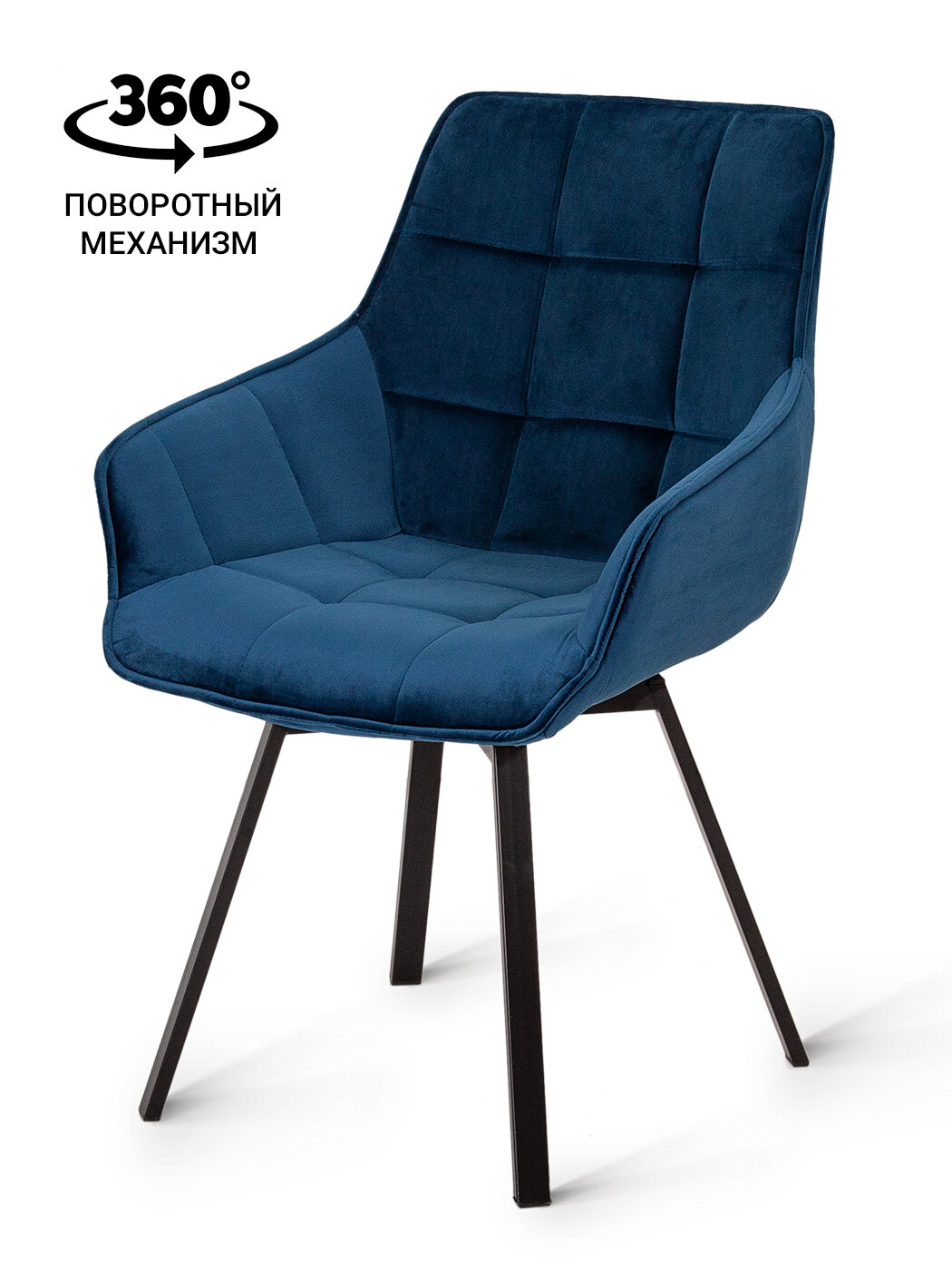 Стул B815-m NAVY VL 26 BK с поворотным механизмом для кухни черные ножки, велюр синий, 56х61х85 см