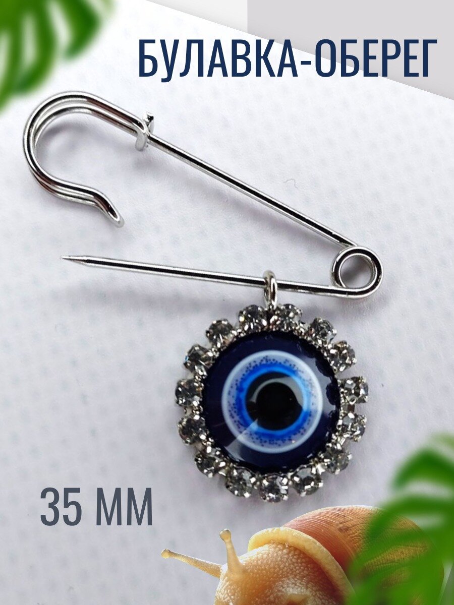 Брошь-булавка "Глаз Фатимы". цвет " Серебро"