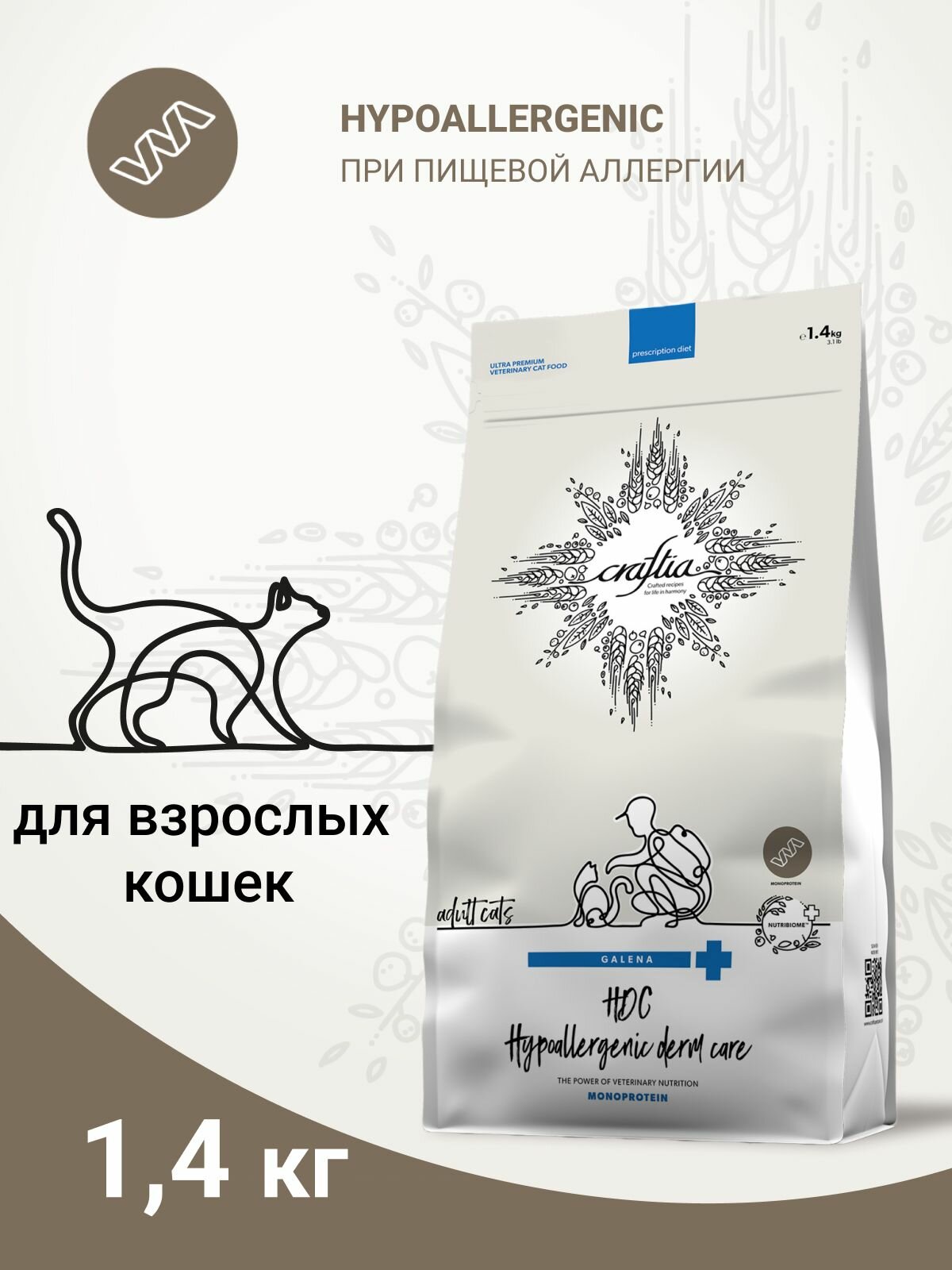 Ветеринарная диета CRAFTIA GALENA CAT HYPOALLERGENIC DERM CARE Гипоаллердженик Дерм для кошек при пищевой аллергии и заболеваниях кожи 1,4 кг 07/2027