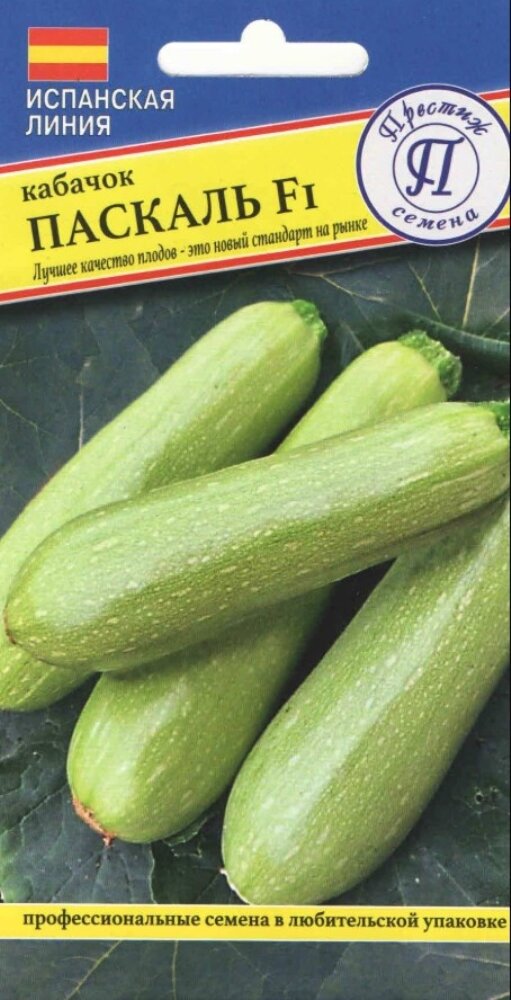 Кабачок Паскаль F1 5шт Зеленый Ранн (Престиж)