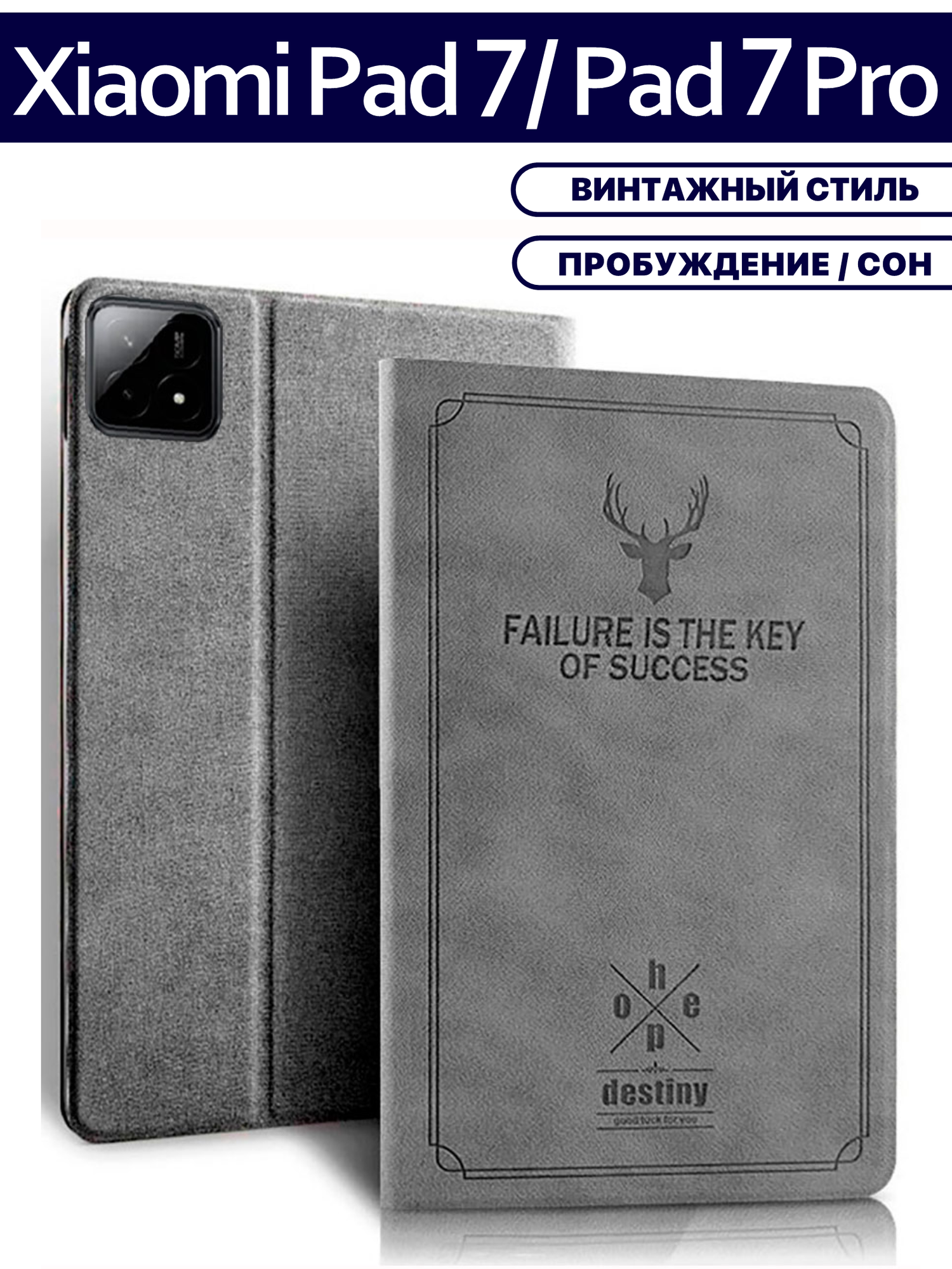 Чехол для планшета Xiaomi Pad 7 / Pad 7 Pro (11.2 дюйма), кожаный с тиснением, винтажный стиль, серый