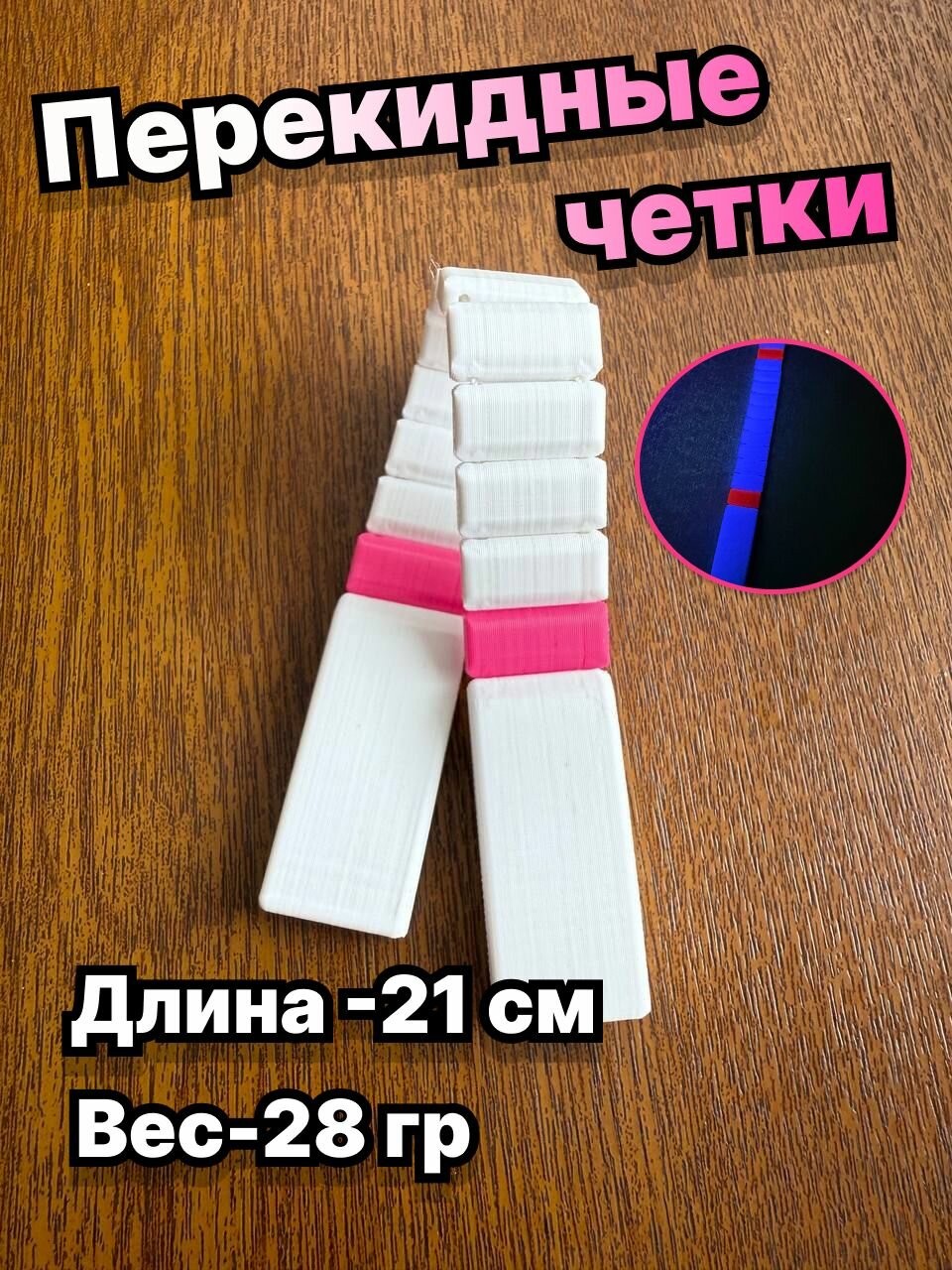 Четки перекидные вертолеты белые-неон с розовым