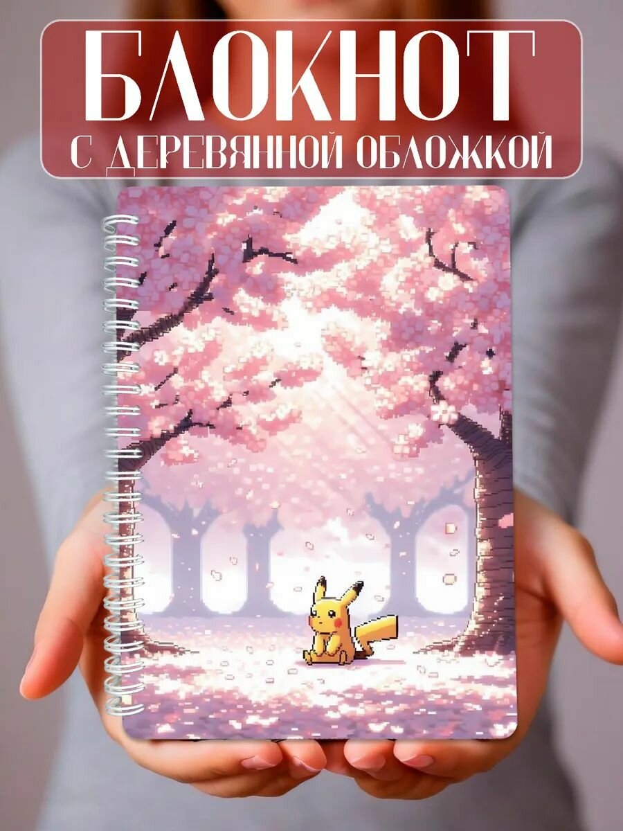 Блокнот на пружине для записей Пикачу