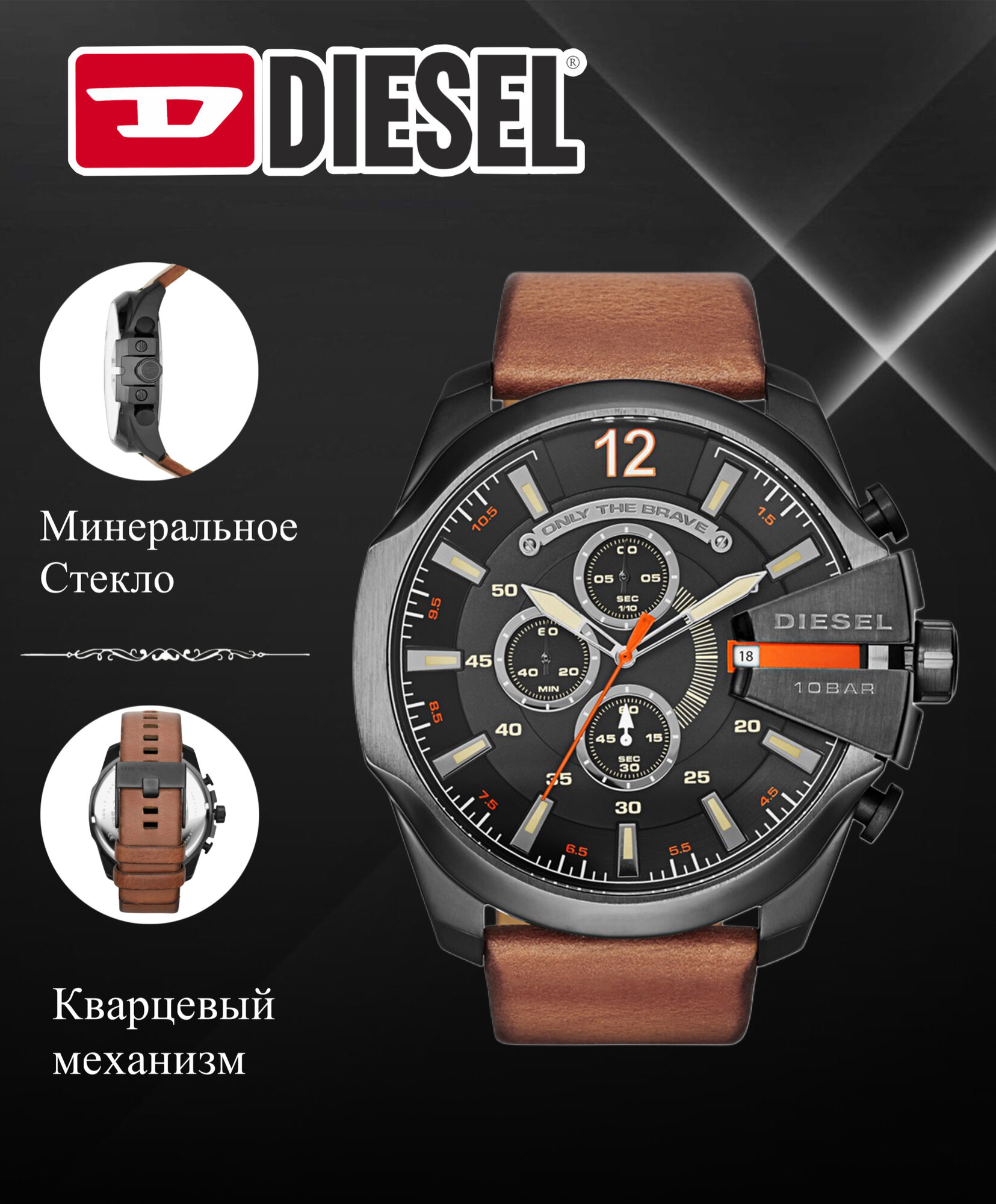 Наручные часы Mega Chief