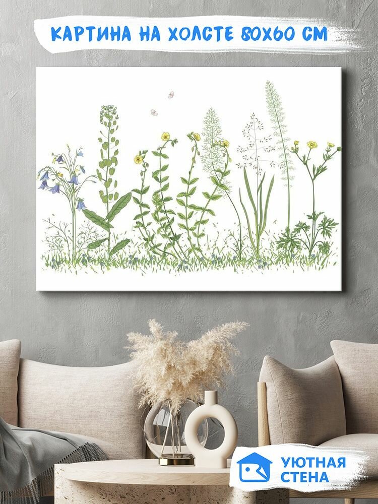 Картина на натуральном холсте Уютная стена "Сибирские травы" 80х60 см