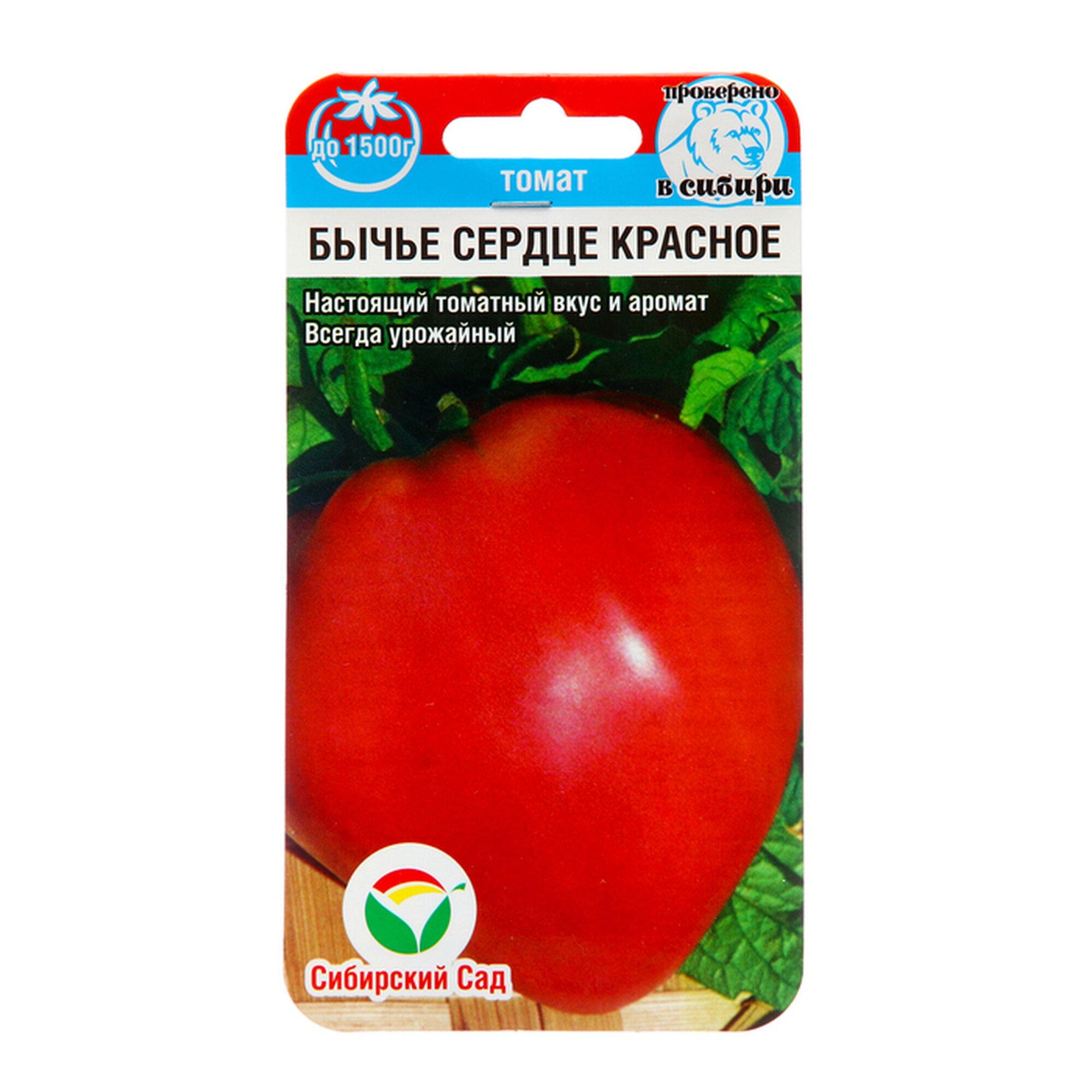 Семена томата Сибирский Сад "Бычье Сердце", среднеспелые, красные, 20 штук