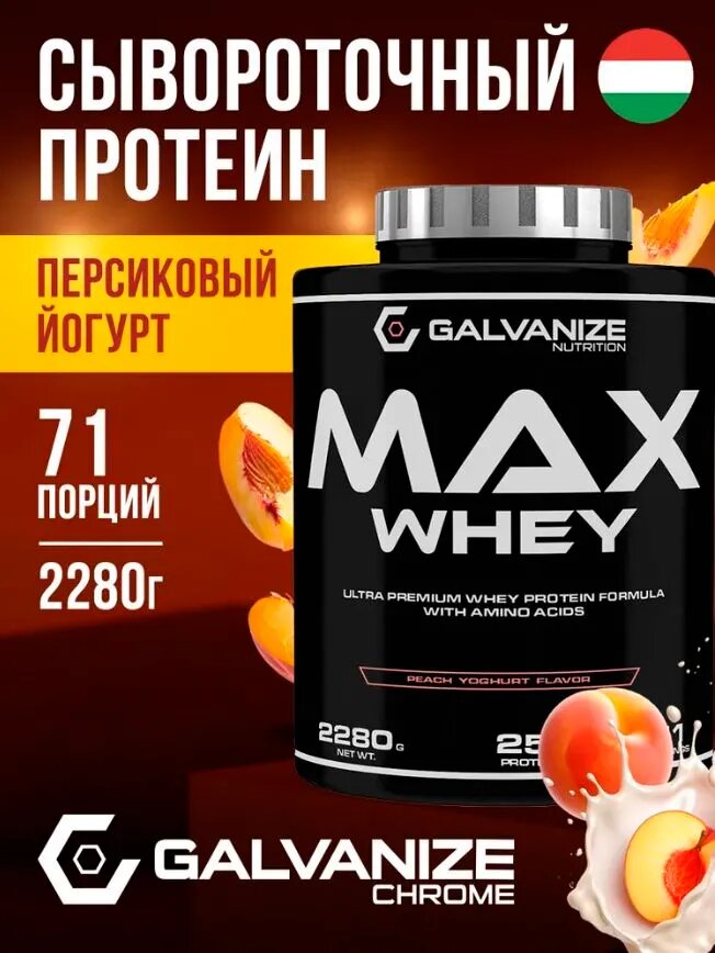 Протеин сывороточный GALVANIZE Nutrition Max Whey, Банан-шоколад / 2280 гр