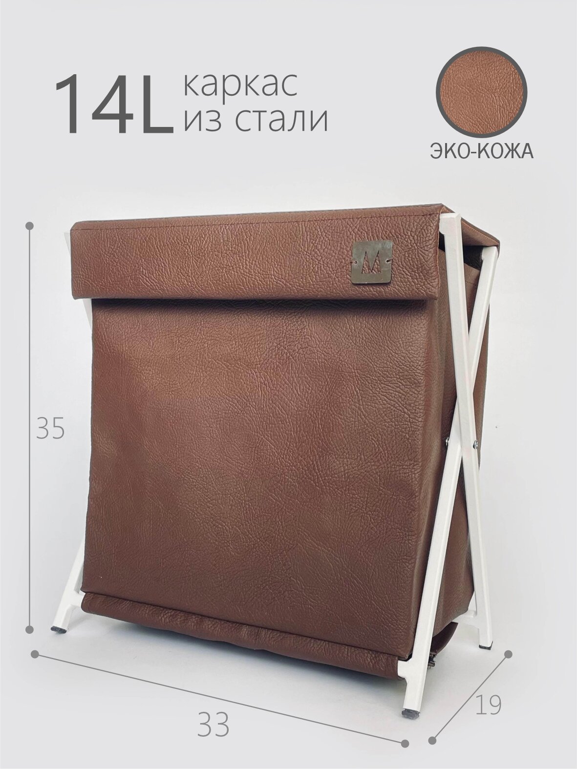 Корзина для хранения маленькая узкая с крышкой Коричневая кожа на белом
