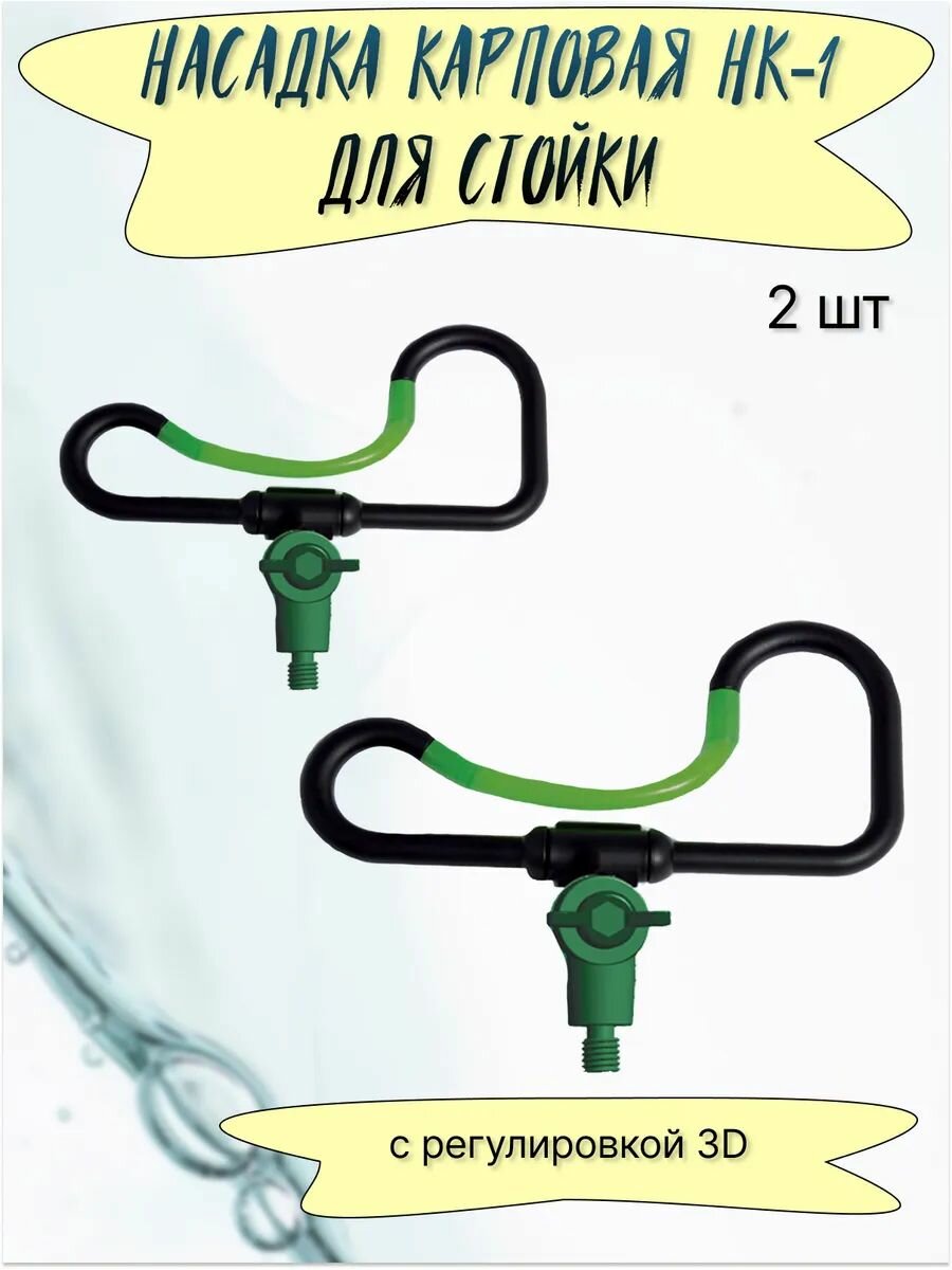Подставка-голова для фидерного удилища HK-1