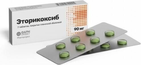 Эторикоксиб, таблетки в плёночной оболочке 90 мг, 7 шт.