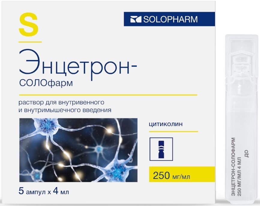 Энцетрон-солофарм, раствор для в/в и в/м введения 250 мг/мл, ампулы 4 мл, 5 шт.