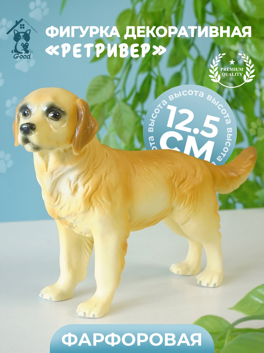 Фигурка декоративная "Ретривер", L18,5 W5 H12,5 см