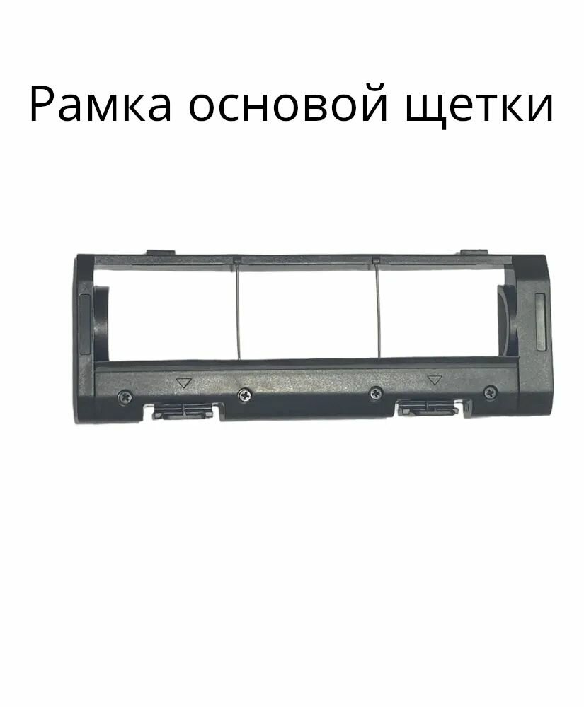 Крышка основной щетки Polaris 1028