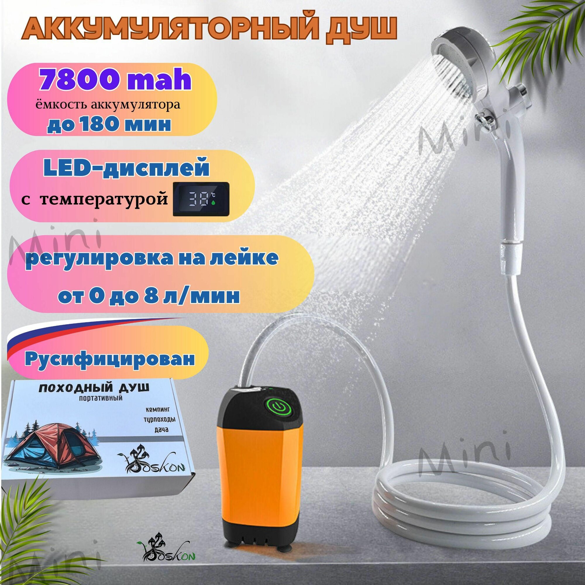 Умный Походный душ для кемпинга и дачи, портативный душ с насосом туристический**