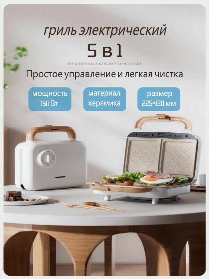 Электрогриль
