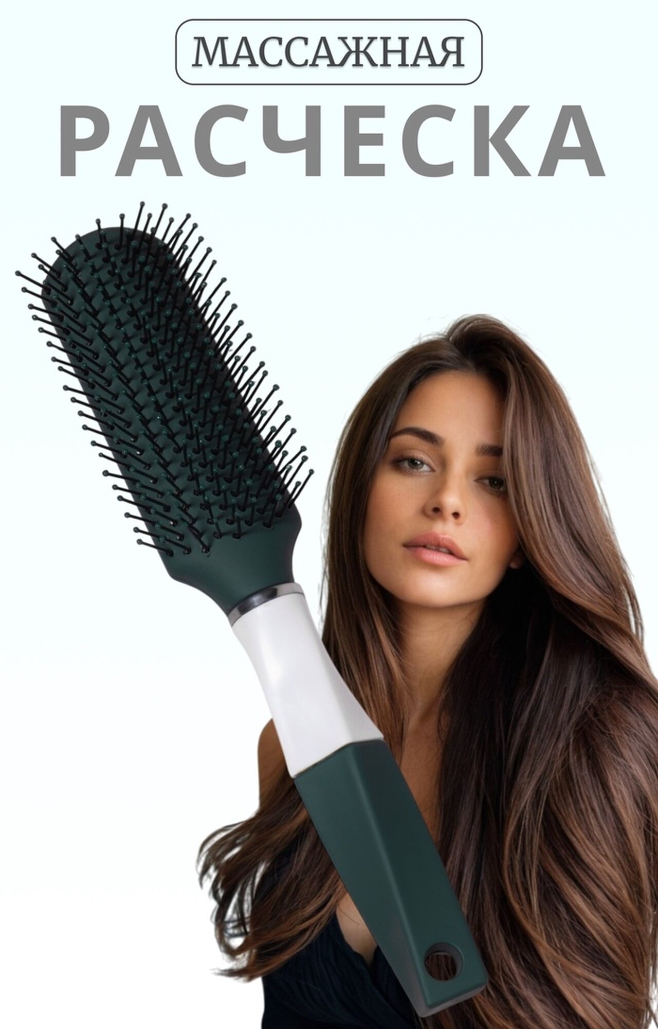 Расчёска массажная, прорезиненная ручка, 4 × 23 см, цвет зелёный/белый