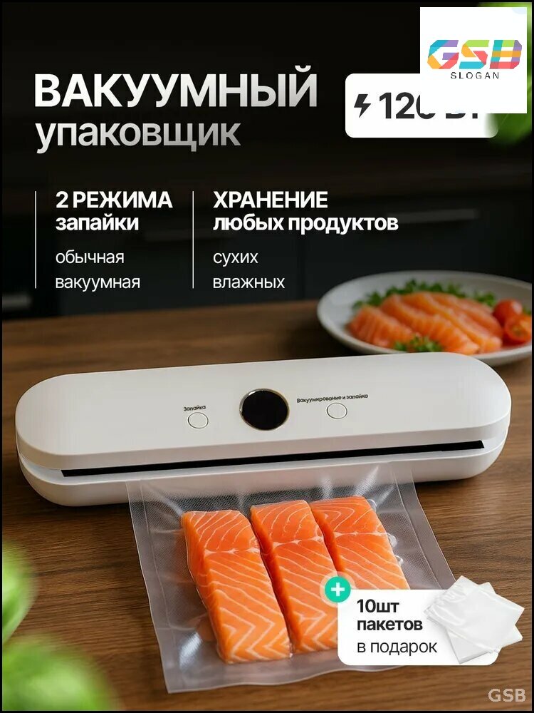 Вакууматор для продуктов с запайкой, вакуумный упаковщик, запайщик пакетов 密封产品真空封口机、真空封口机、封袋机 密封产品真空封口机、真空封口机、封袋机