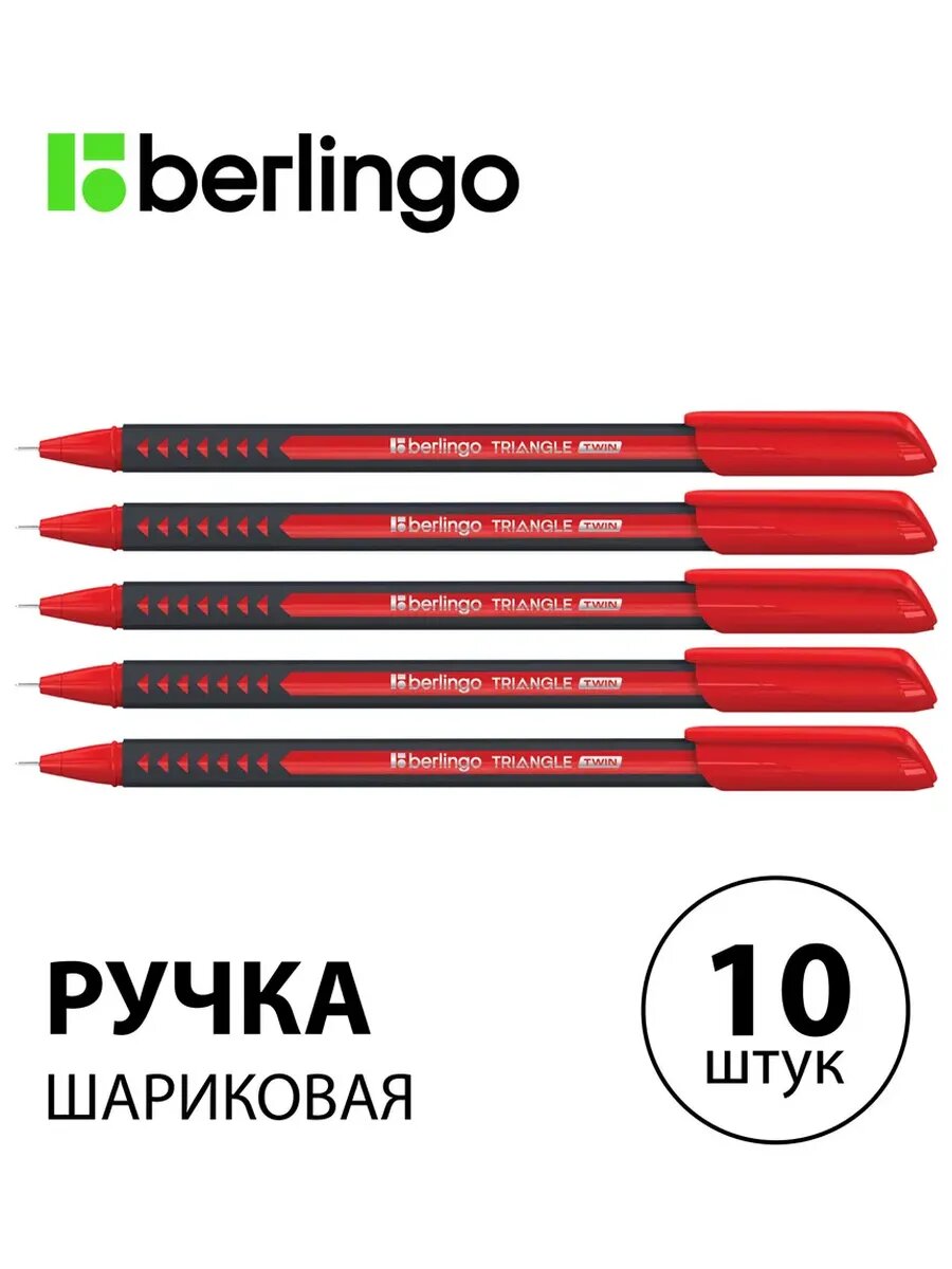 Набор ручек Berlingo "Triangle Twin", шариковые, трехгранные, красные, 10 штук