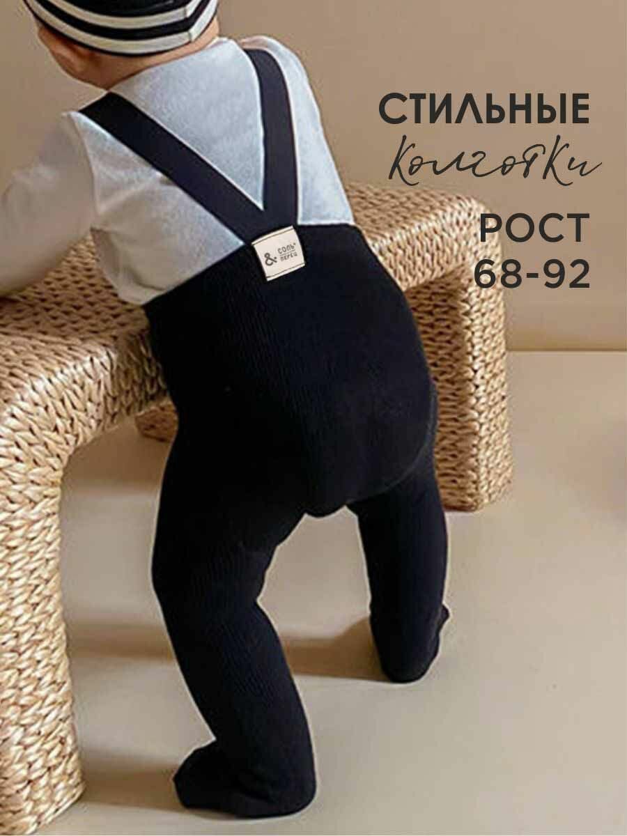 Колготки Осень-зима 2025